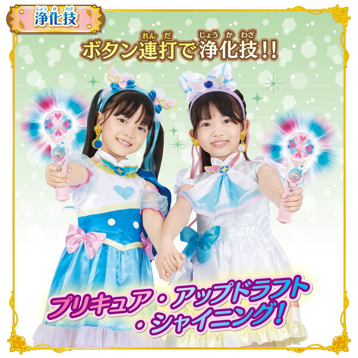 Hirogaru Sky! Pretty Cure: Henshin Sky Mirage [Bandai] - Nin-Nin-Game.com