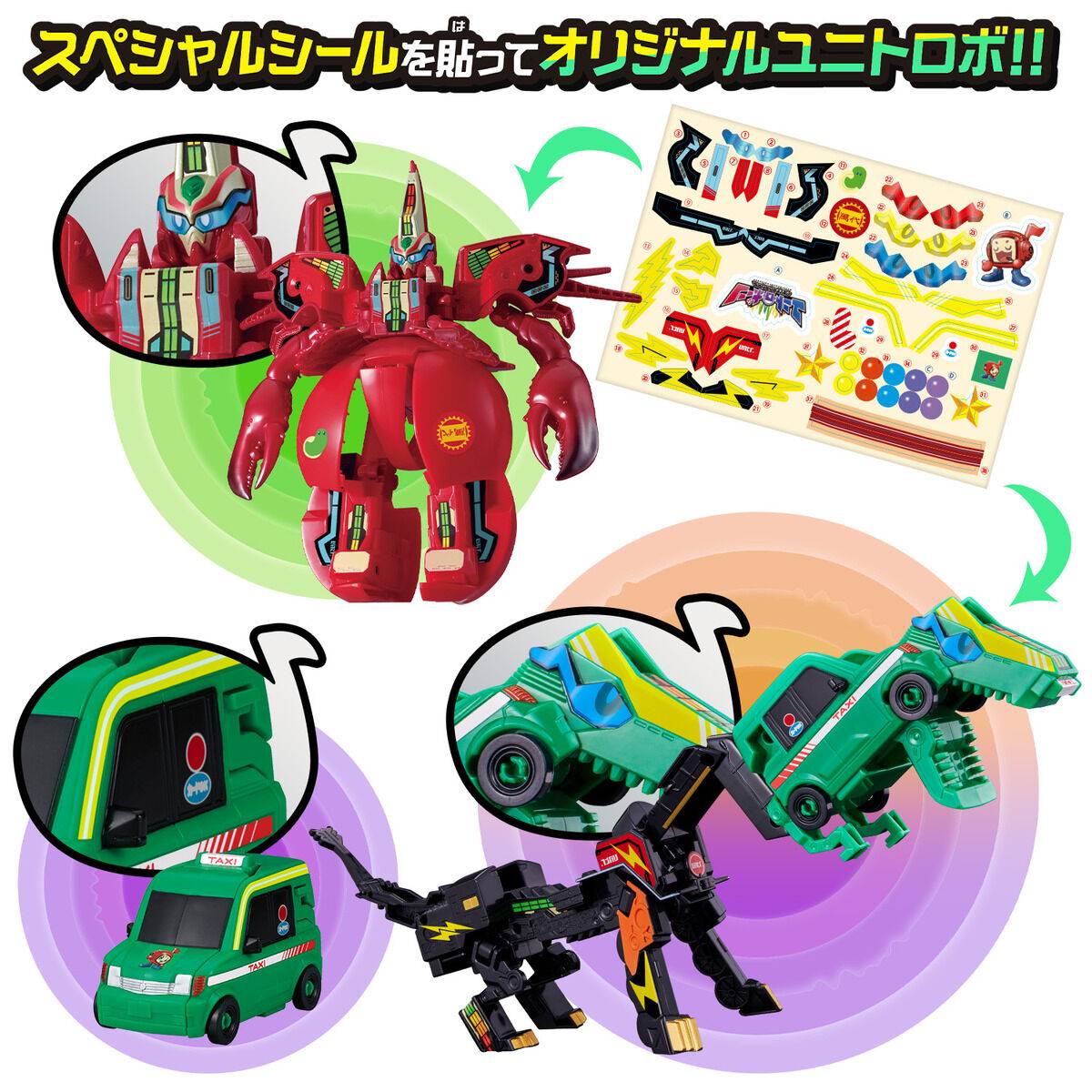 Unitroborn: Unitrobo Arienai Combined First Set [Bandai] - Nin-Nin-Game.com