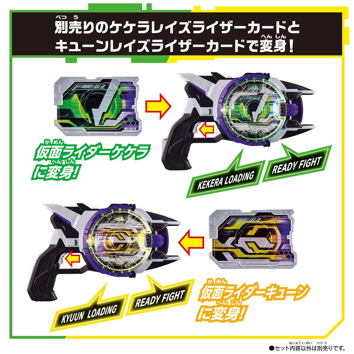 DX: Kamen Rider Geats - Laser Raise Rise [Bandai] - Nin-Nin-Game.com