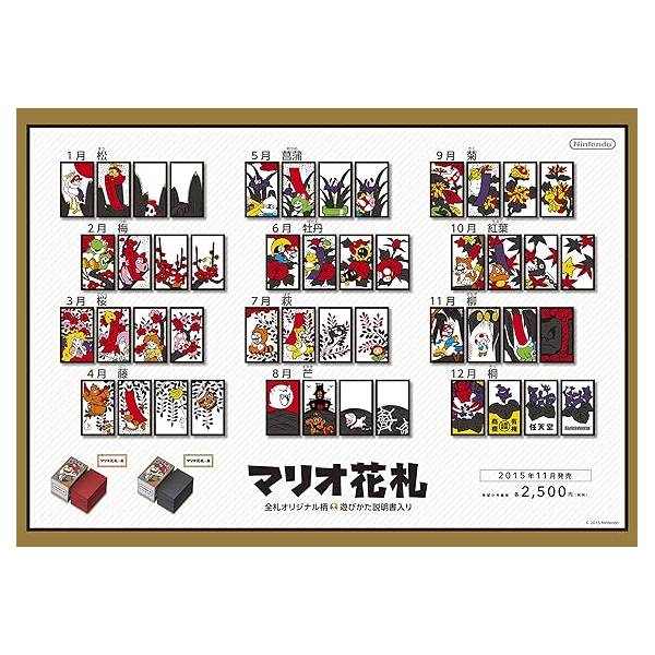 Super Mario: Hanafuda Card Set (Red) [Nintendo] - Nin-Nin-Game.com