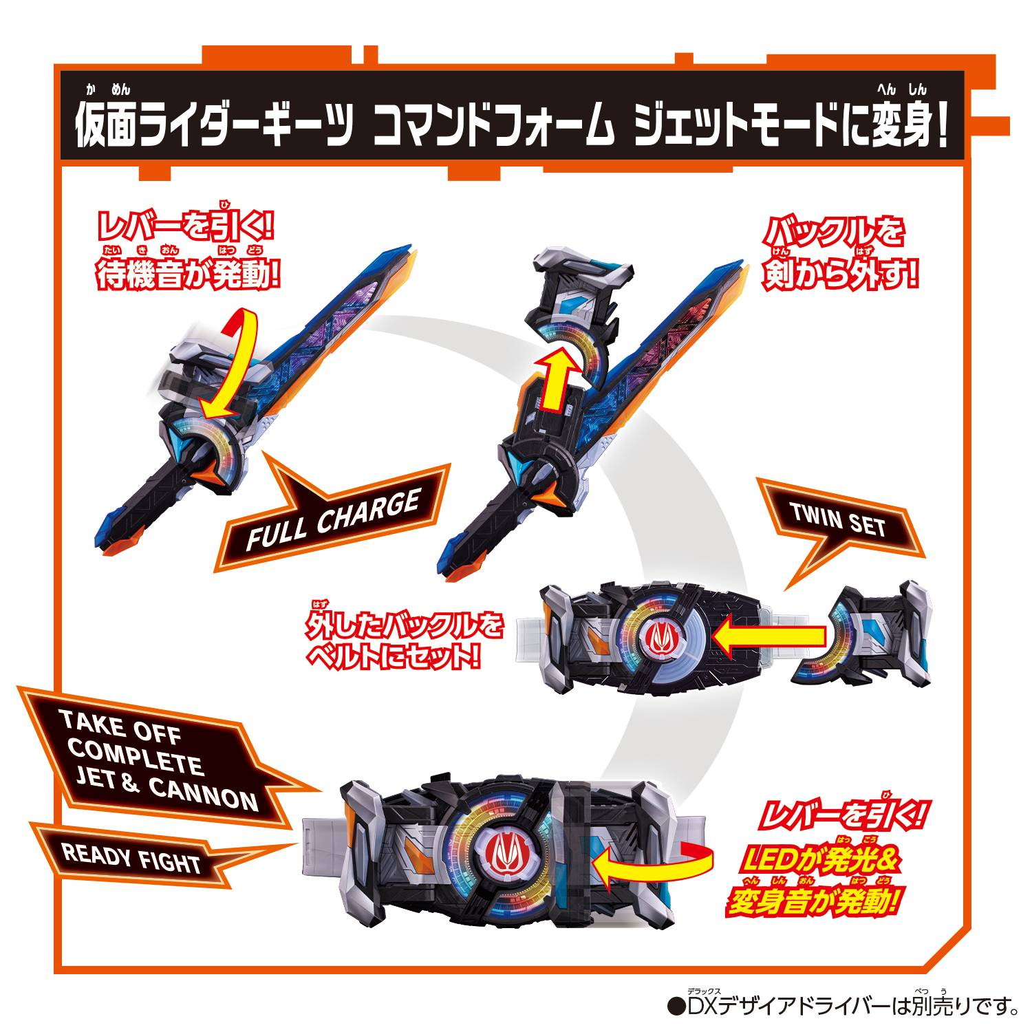DX: Kamen Rider Geats - Command Twin Buckle & Raging Sword [Bandai ...