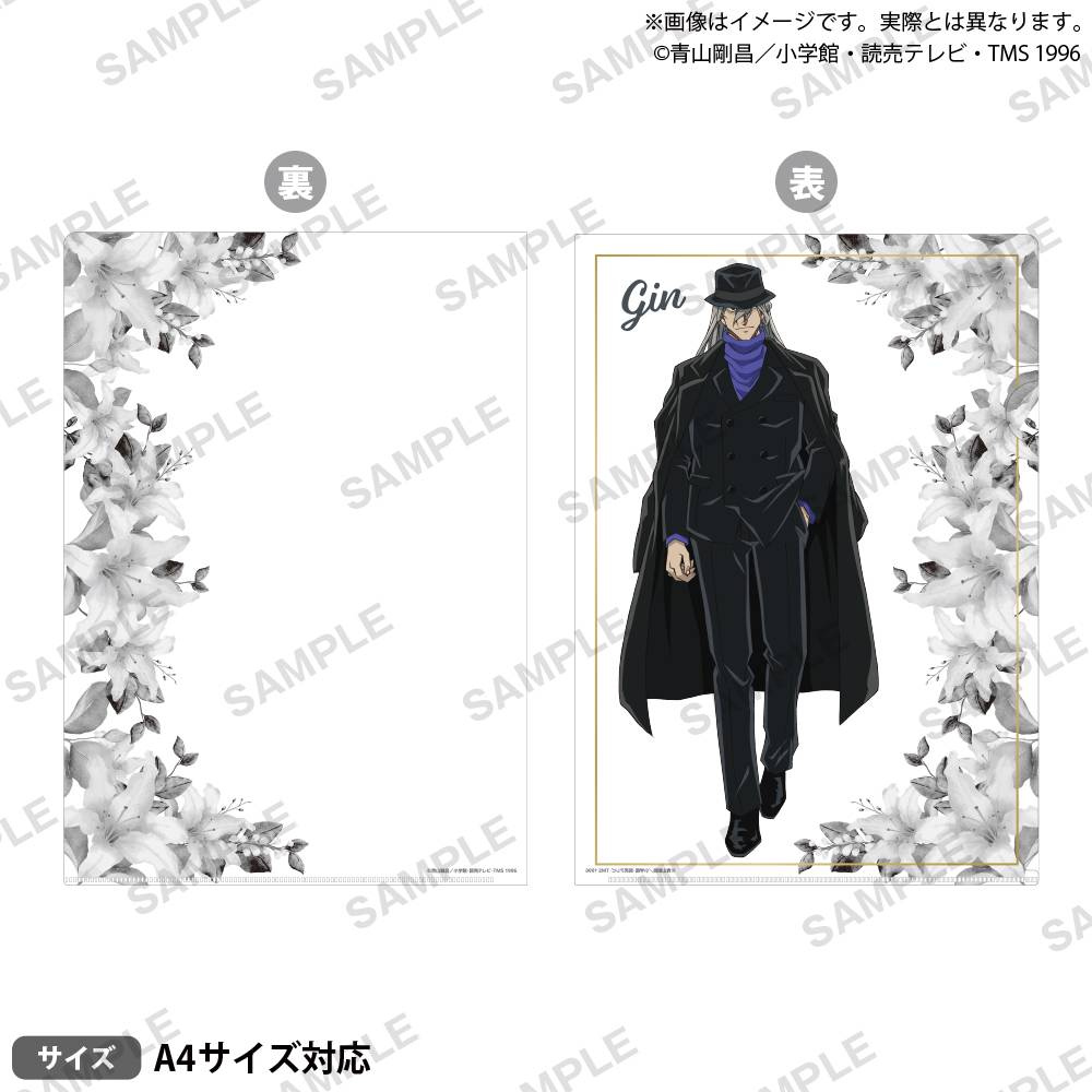 Detective Conan: A4 Clear File - Gin (Weiβ Schwarz Blau Style ver ...
