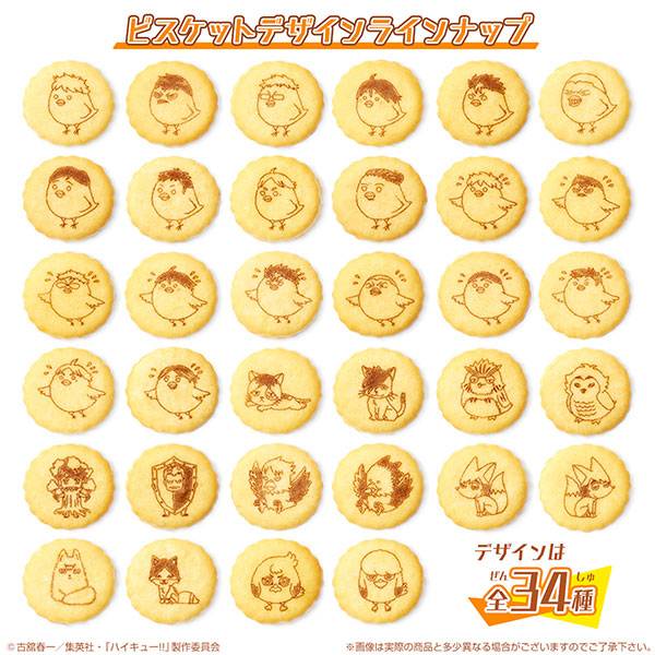 Shokugan:Haikyuu!! The Dumpster Battle - Can Badge Biscuit Box - 12 ...