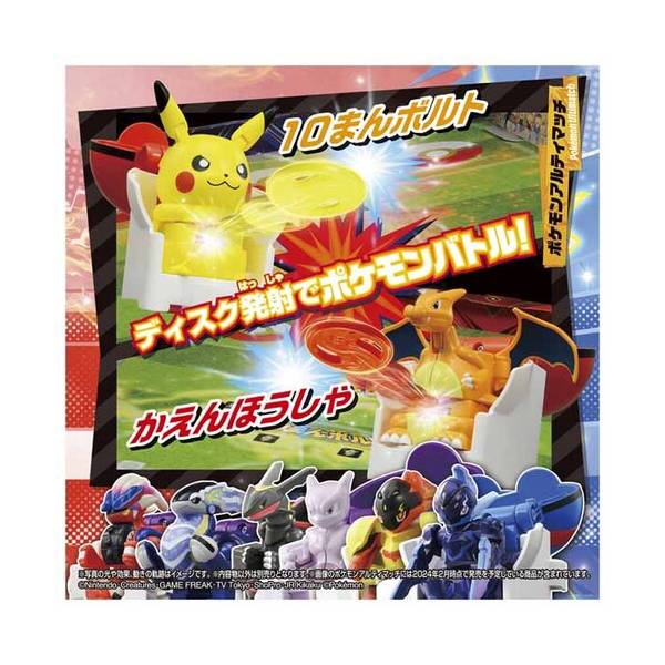 Pokemon: Ultimatch Official Stadium [Takara Tomy] - Nin-Nin-Game.com