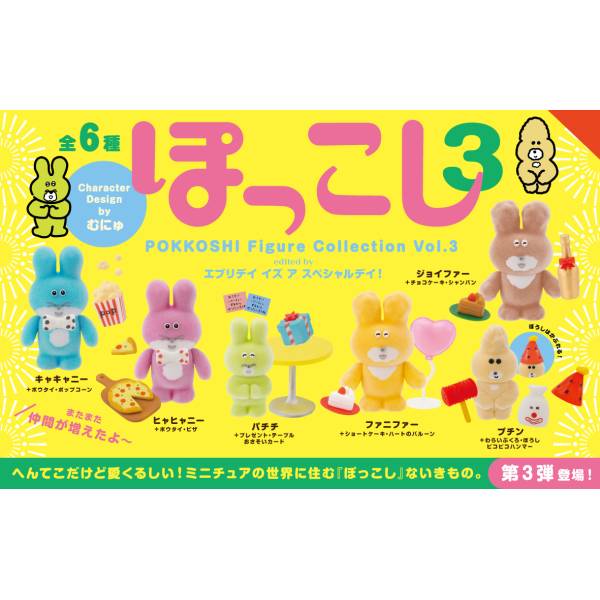 Pokkoshi: Figure Collection - Vol. 3 (6 Packs/Box) [Ken Elephant] - Nin ...