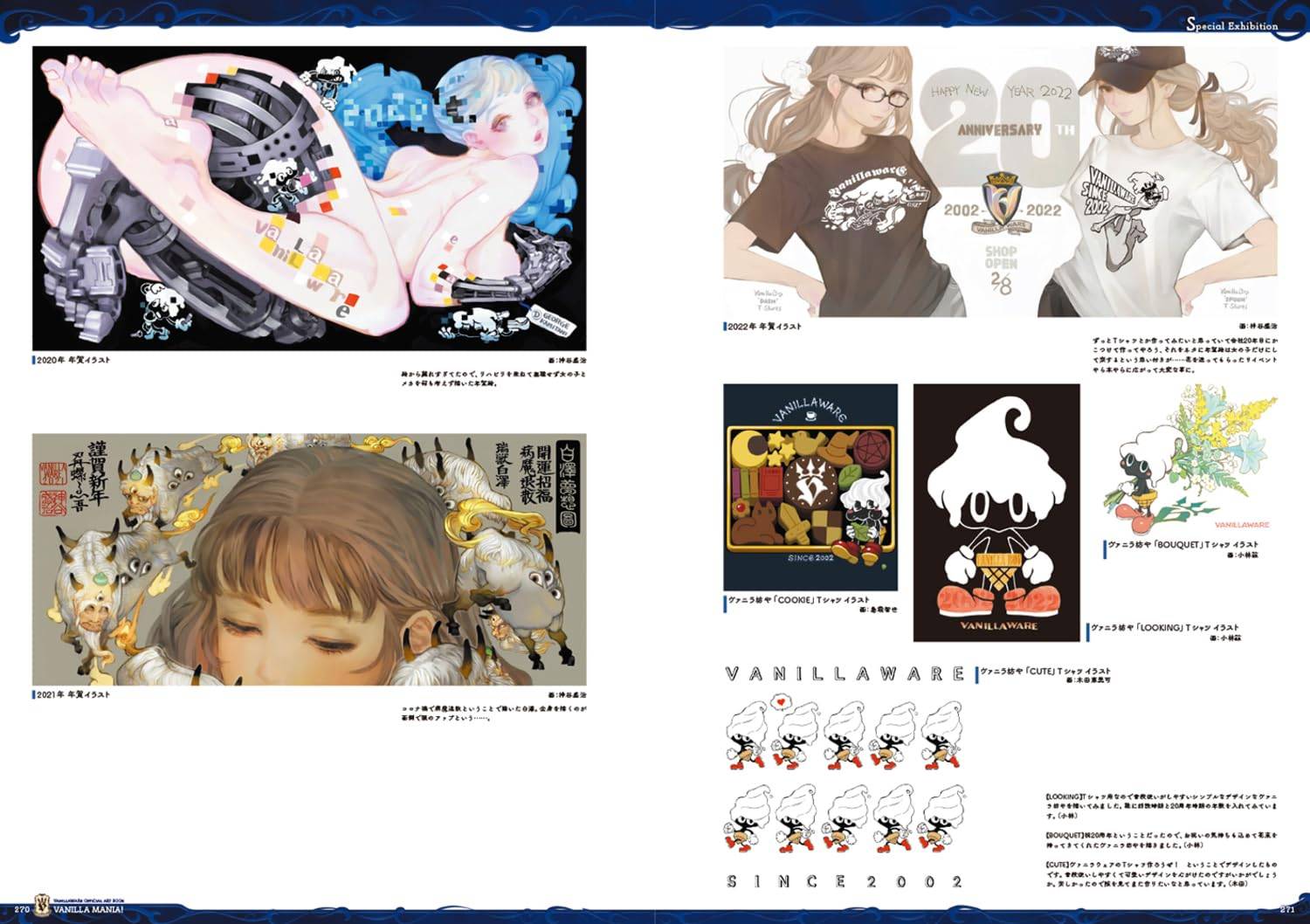 Vanillaware: Official Art Book - Vanilla Mania! [Kadokawa Shoten] - Nin ...