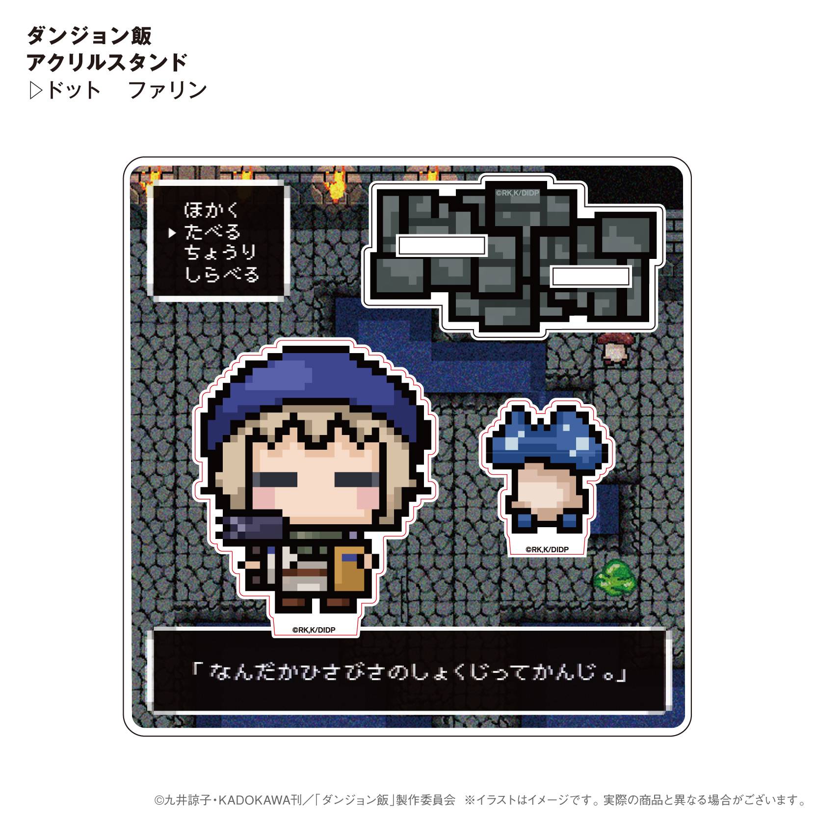 Delicious in Dungeon: Pixel Art Acrylic Stand - Falin Touden [Pony ...