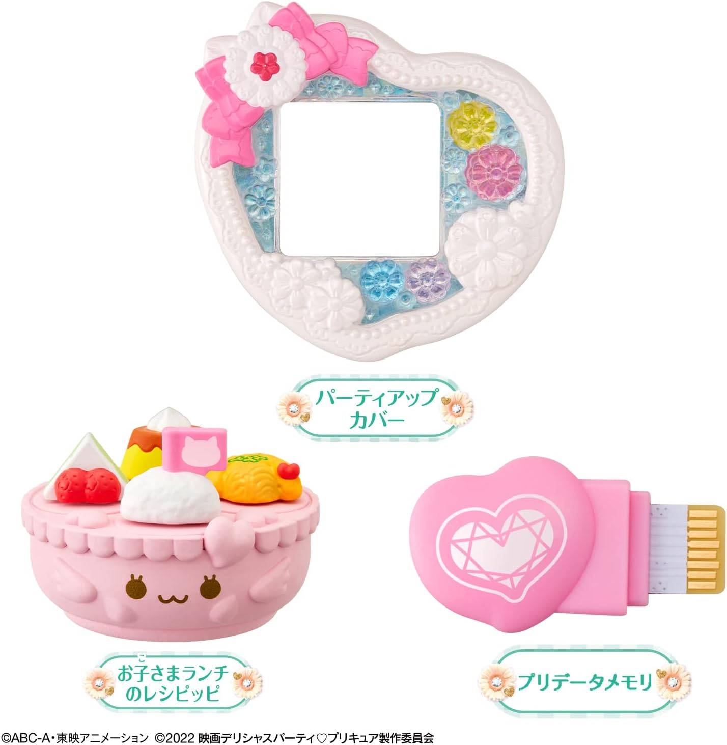 Delicious Party Pretty Cure: Party Up Cover Set & Kids Lunch Recipipi ...