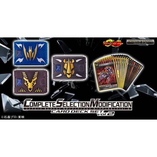 CSM: Kamen Rider Ryuki - Card Deck Set Vol.2 (Limited Edition) [Bandai ...
