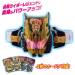 DX: Kamen Rider Gotchard - Legend Driver & Legend Kamen Riser Set ...