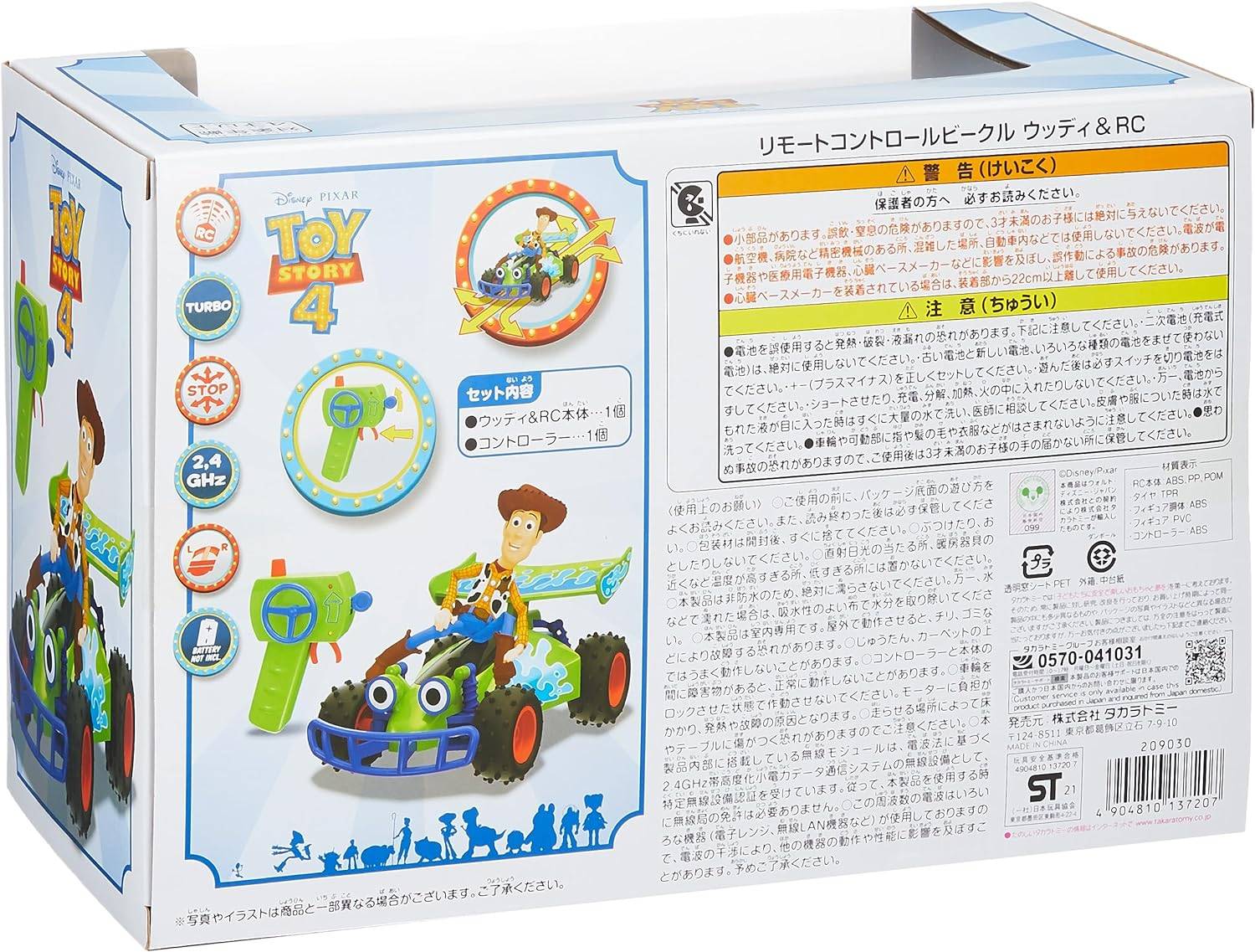 Toy Story: Remoted Control Vehicle Woody & RC (Reissue) [Takara Tomy ...