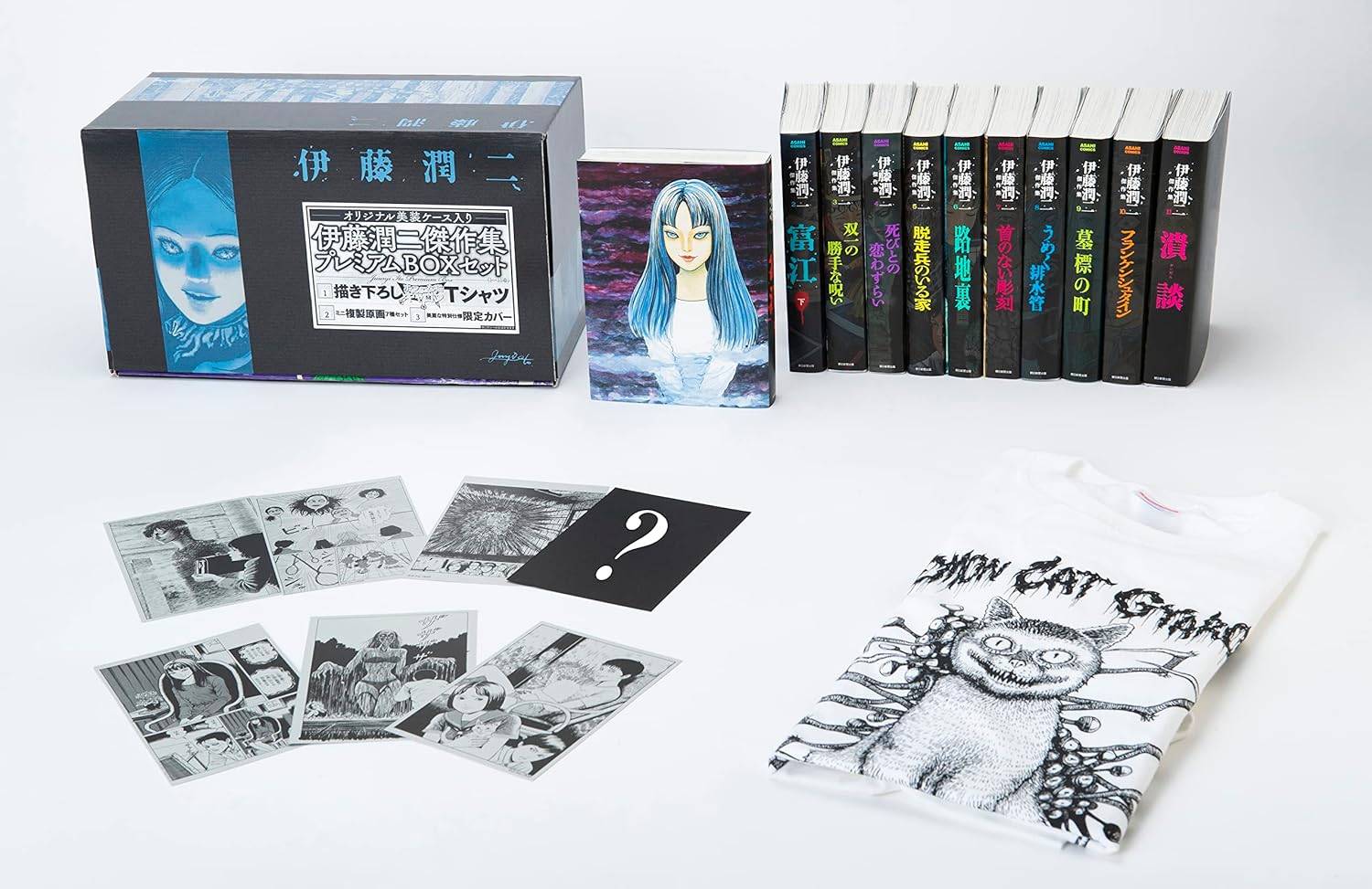 Junji Ito: Masterpiece Collection - Premium Box Set (Manga) [Asahi Shimbun Publications] - Nin ...