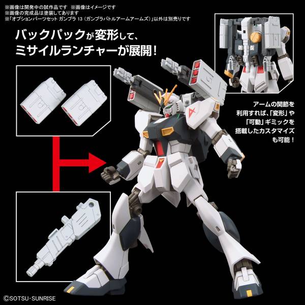Option Parts Set Gunpla 13 (Gunpla Battle Arm Arms) [Bandai] - Nin-Nin ...