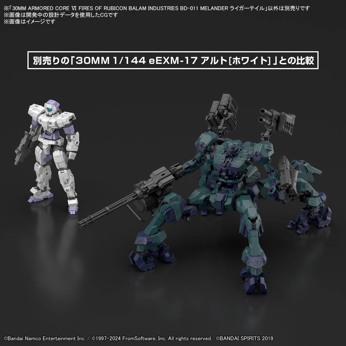 30MM Armored Core VI: Fires of Rubicon Balam Industries BD-011 Melander Liger Tail [Bandai ...