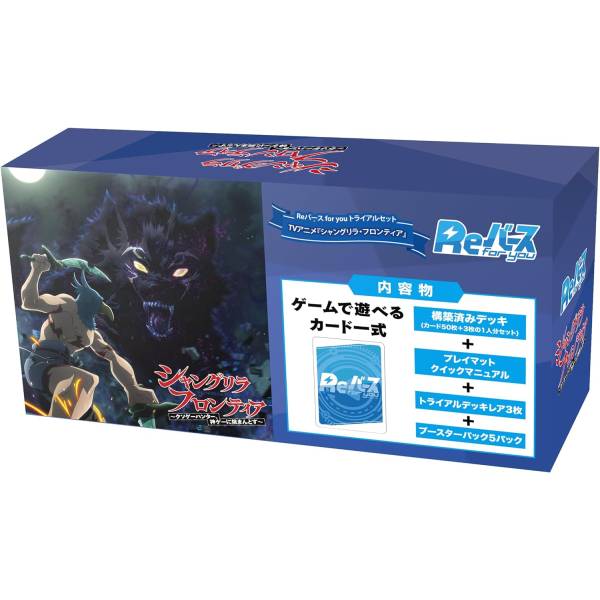 Rebirth For You: Shangri-La Frontier - Trial Set [Bushiroad] - Nin-Nin ...