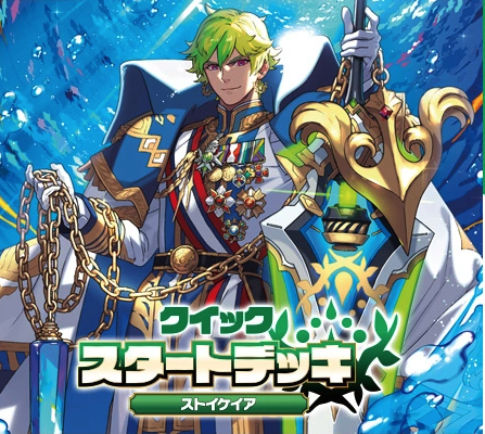 Cardfight!! Vanguard (VG-DZ-SD05): Stoicheia - DZ Quick Start Deck [Bushiroad] - Nin-Nin-Game.com