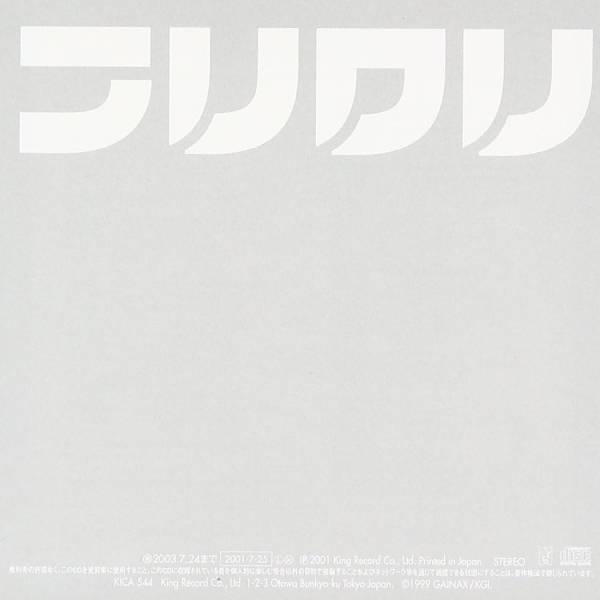 FLCL: Original Soundtrack (Vol. 2) [OST] - Nin-Nin-Game.com