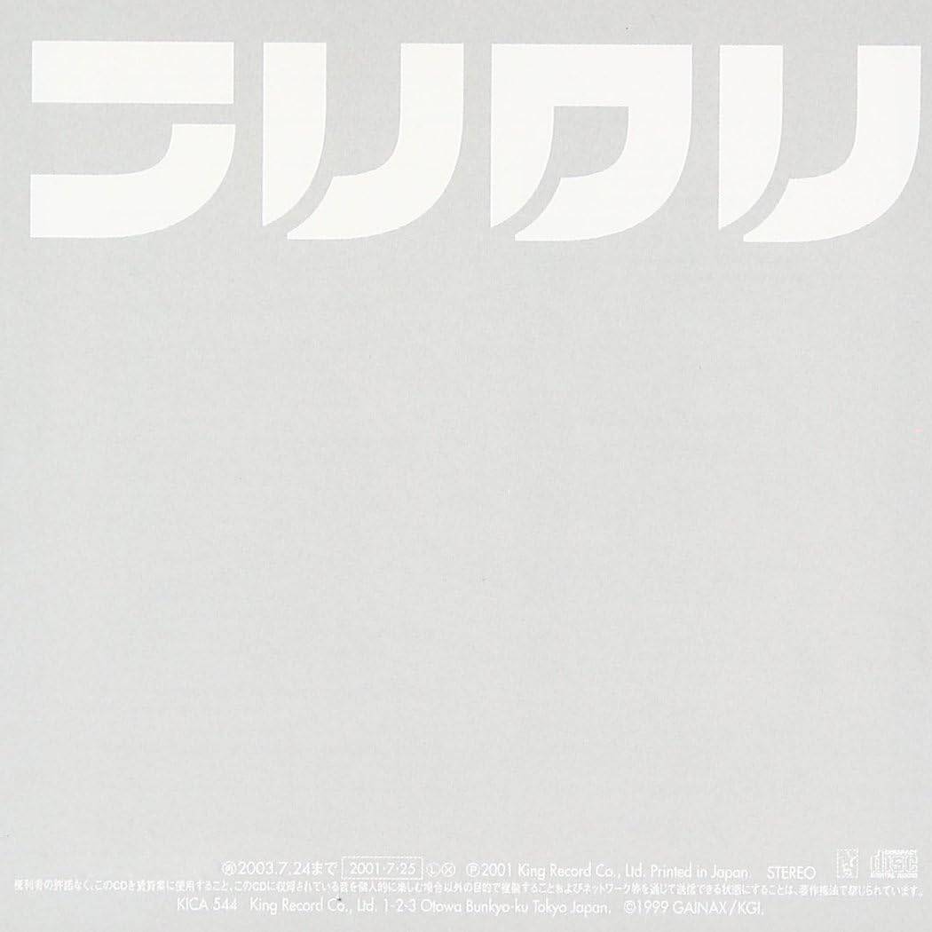 FLCL: Original Soundtrack (Vol. 2) [Audio CD] - Nin-Nin-Game.com