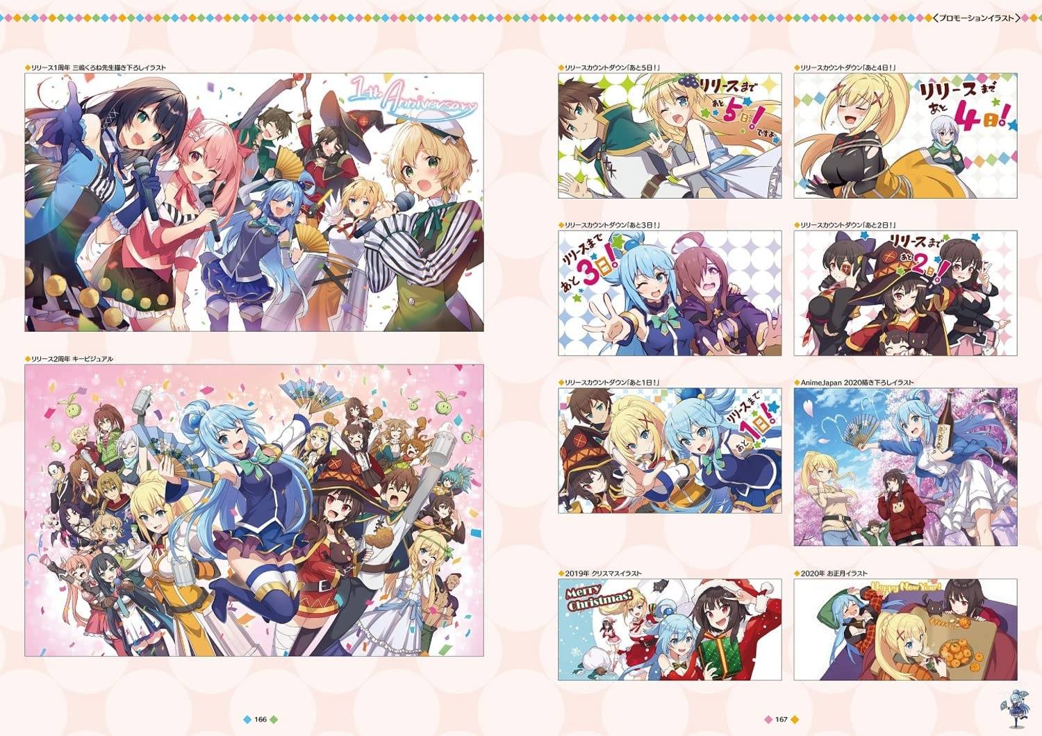 Konosuba: God's Blessing On This Wonderful World! Fantastic Days ...