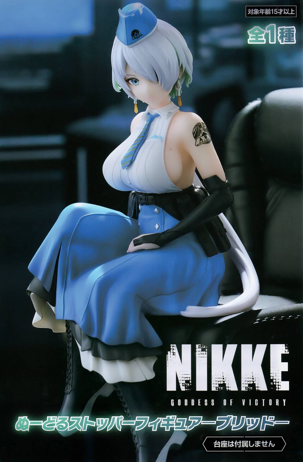 Noodle Stopper Figure: Goddess of Victory: Nikke - Brid (2nd Hand Prize Figure) [FuRyu] - Nin ...