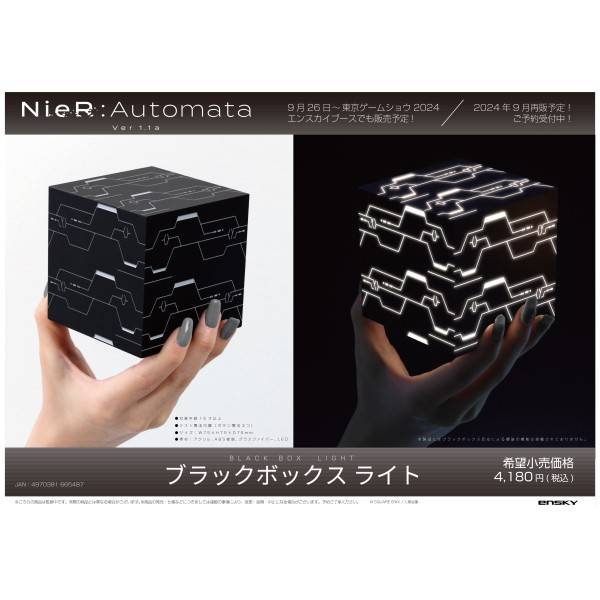 NieR: Automata Ver 1.1a: Black Light Box (Reissue) [Ensky] - Nin-Nin ...