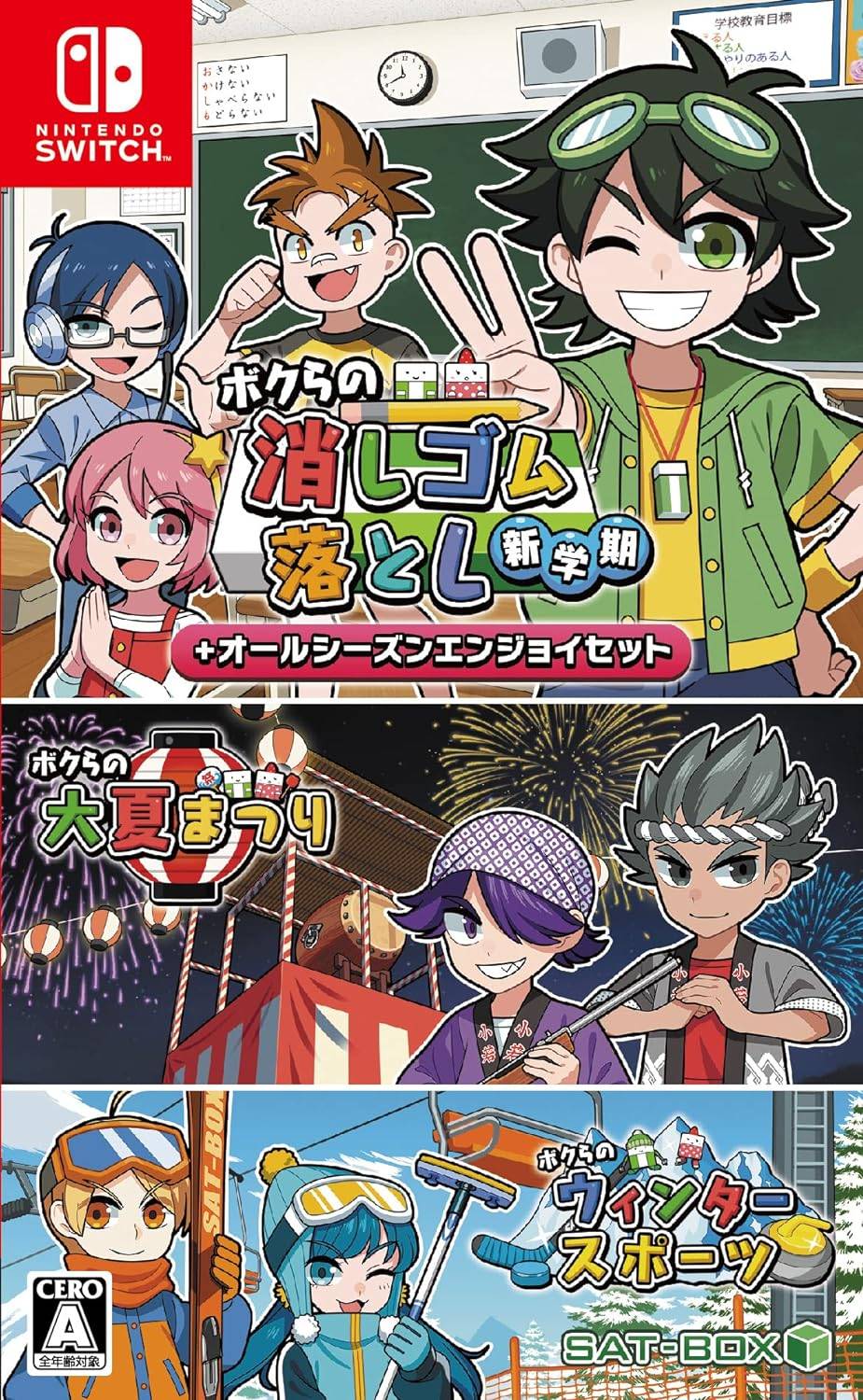 Bokura Otoshi Shin Switch Used | Nin-Nin-Game.com