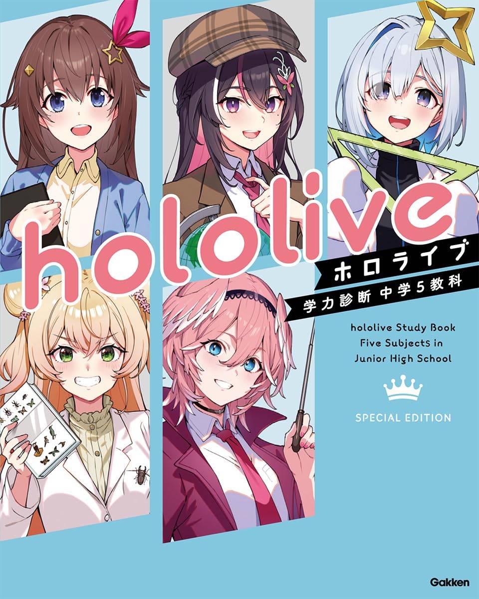 Hololive Study Book: Five Subjects In Junior High School Special ...