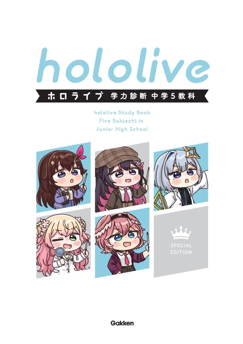 Hololive Study Book: Five Subjects In Junior High School Special ...