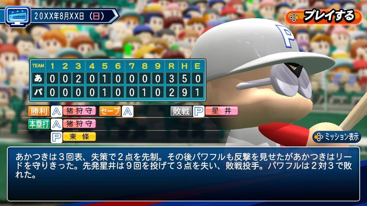 Powerful Pro Baseball 2024-2025 [Switch] - Nin-Nin-Game.com