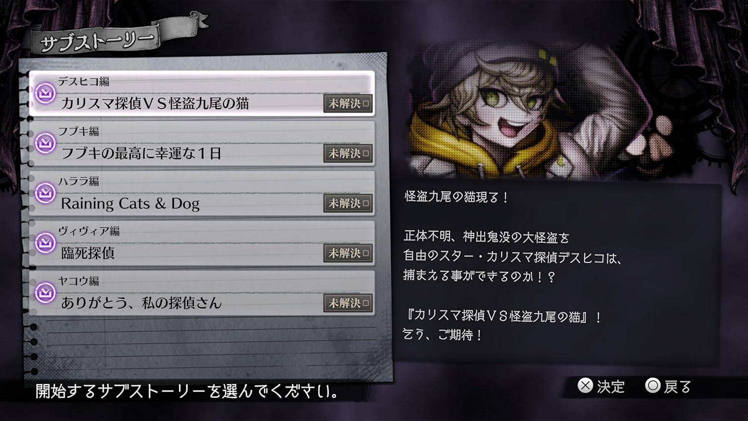 Master Detective Archives: RAIN CODE+ [PS5] - Nin-Nin-Game.com