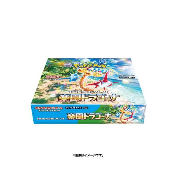 Pokemon TCG Expansion Pack: Scarlet & Violet - Enhanced Expansion Pack ...