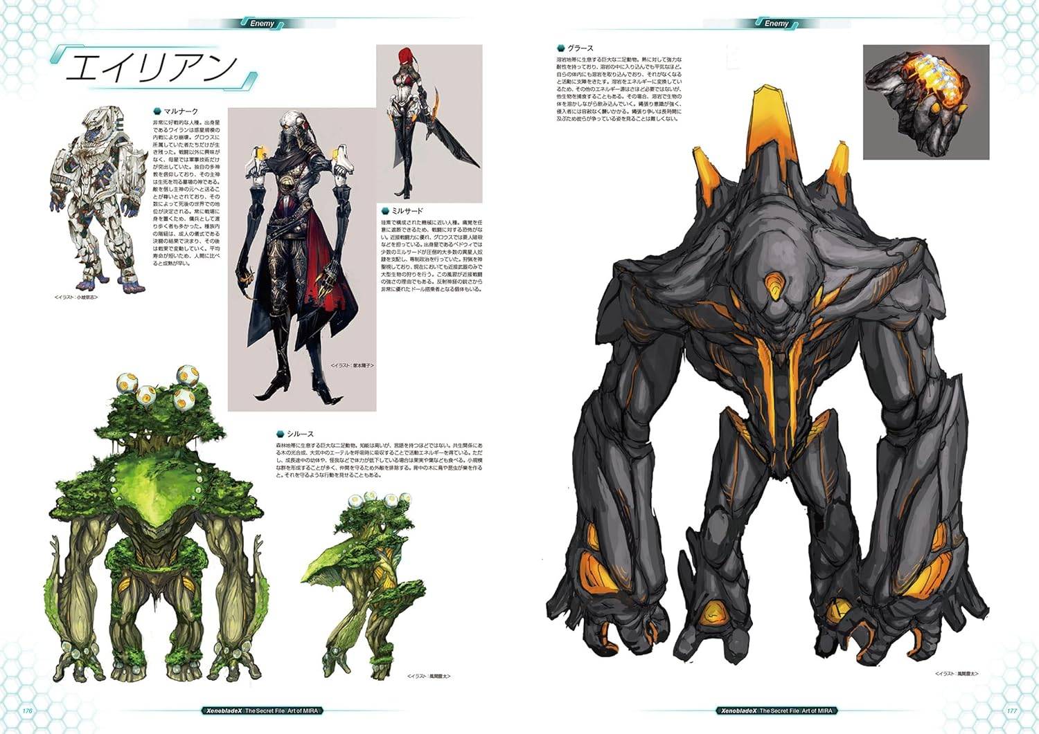 Xenoblade X The Secret File Art of Mira [ASCII Media Works] - Nin-Nin ...