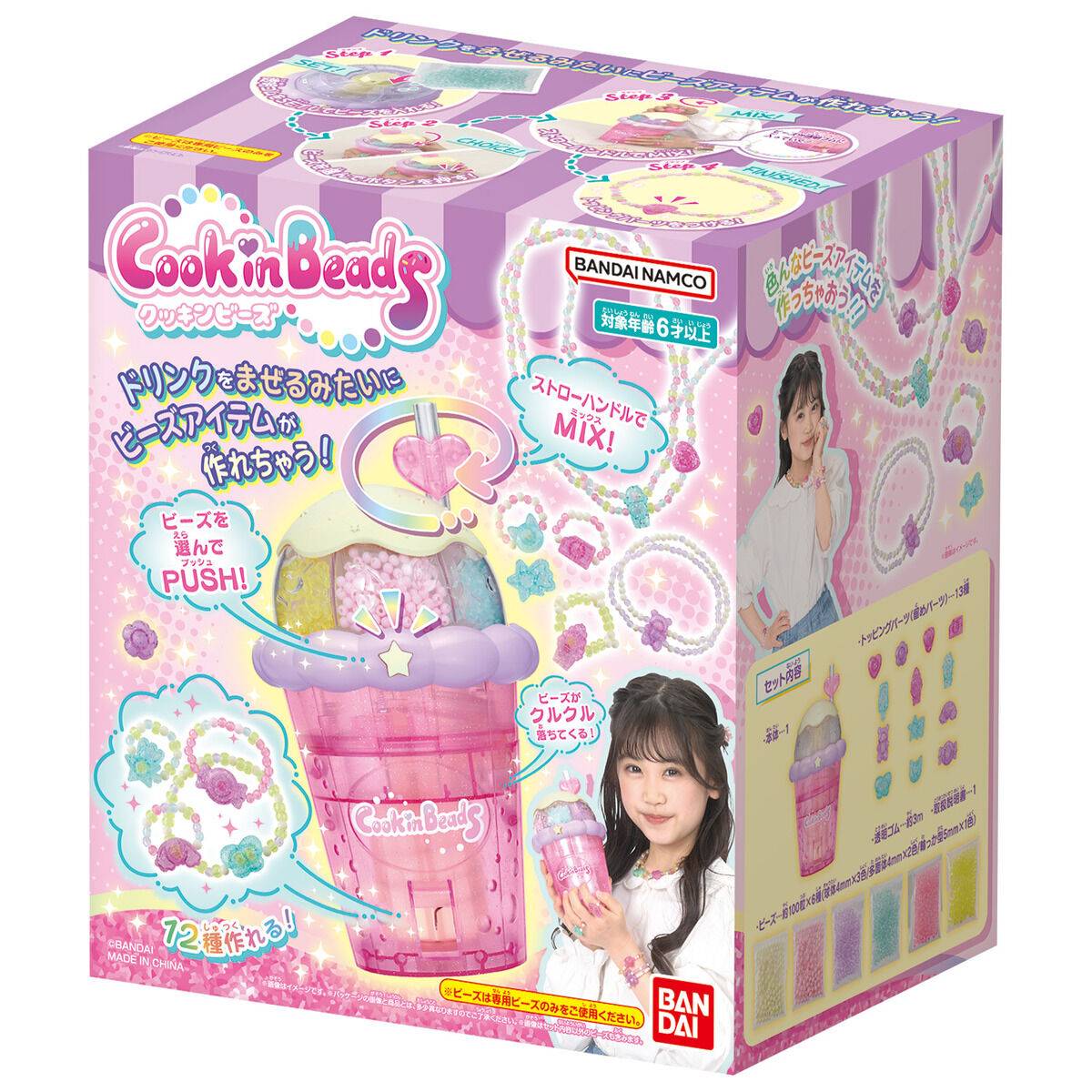 Cook in Beads [Bandai] - Nin-Nin-Game.com
