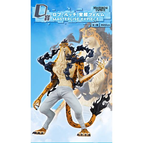 Ichiban Kuji (D Prize): One Piece Future Island Egghead - Rob Lucci ...