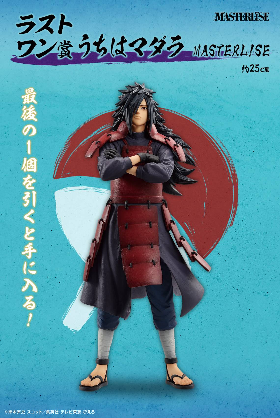 Ichiban Kuji (Last One Prize): Naruto Shippuden Connected Feelings ...