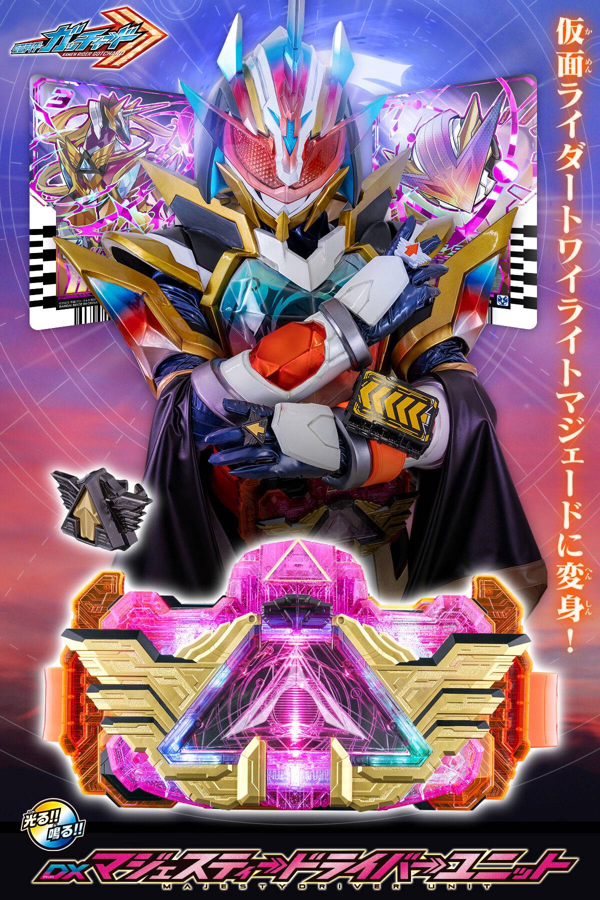 DX: Kamen Rider Gotchard - Majesty Driver Unit (Limited Edition ...