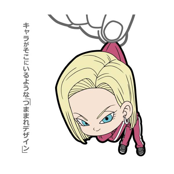 Dragon Ball Super: Pinch Keychain - Android 18 [COSPA] - Nin-Nin-Game.com