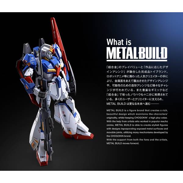 Metal Build: Mobile Suit Zeta Gundam - MSZ-006 Zeta Gundam [Bandai ...
