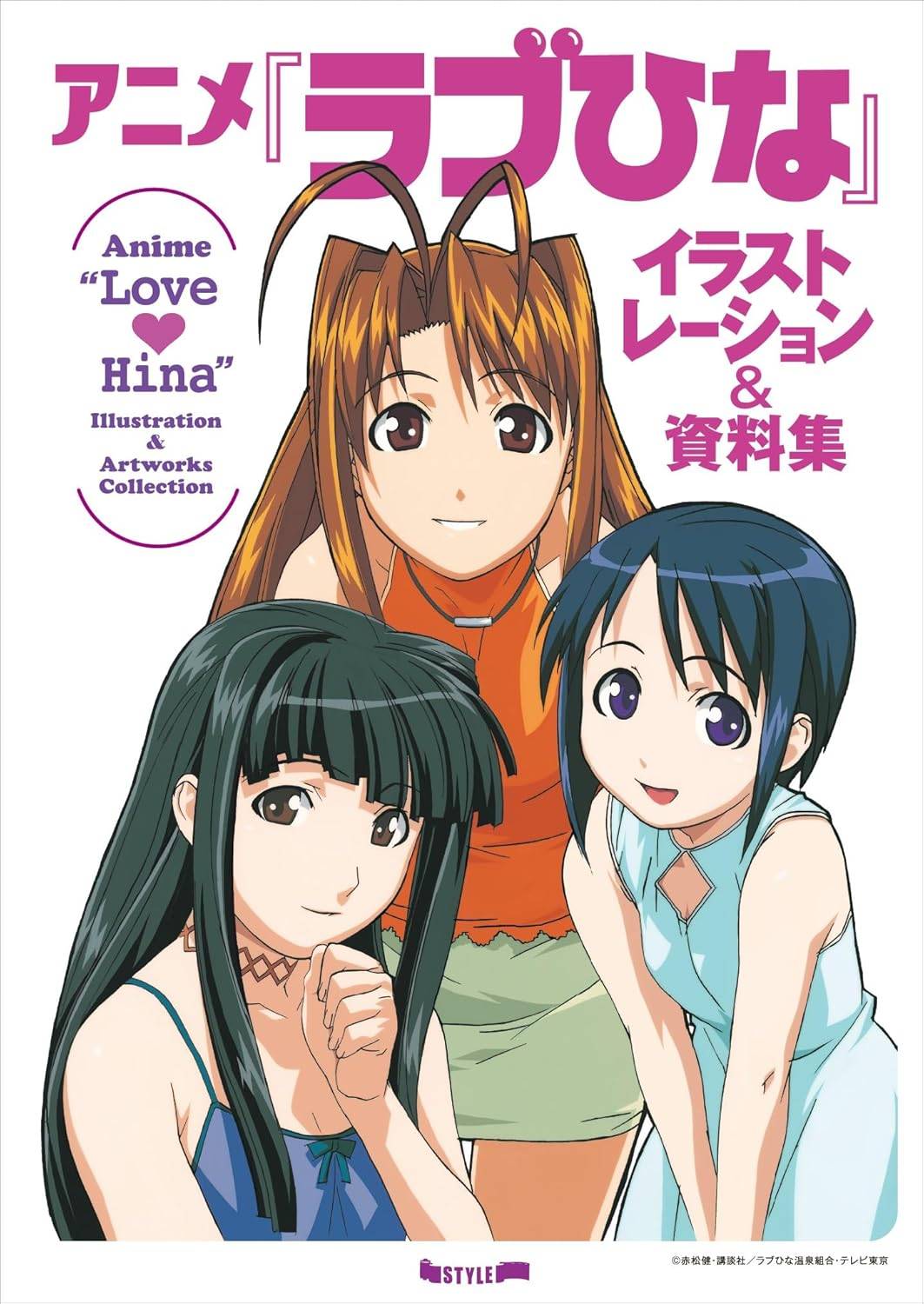 Love Hina Illustrations & Artworks Collection [Style] - Nin-Nin-Game.com