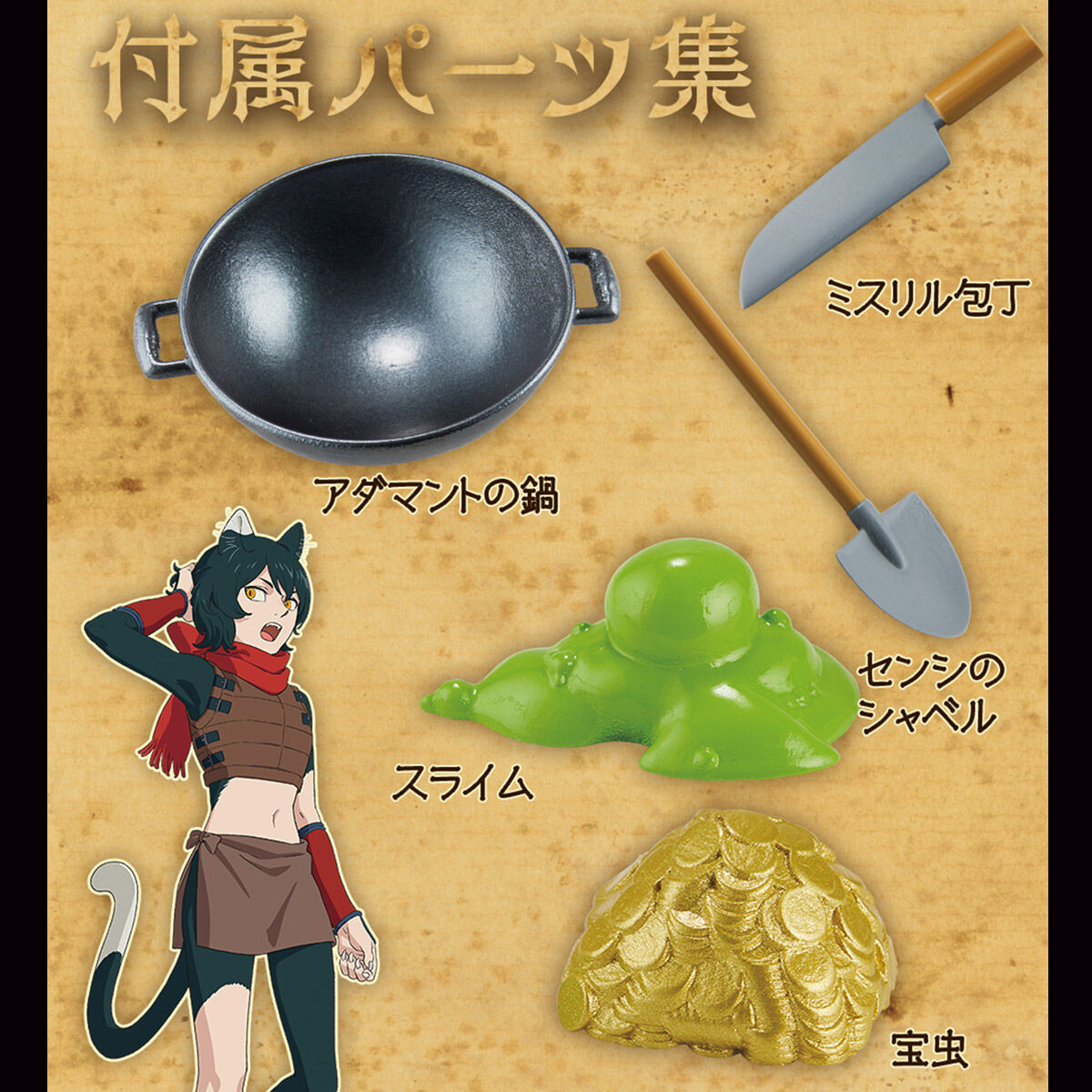 Dismantling Puzzle FANTASY: Delicious in Dungeon - Monster Collection ...