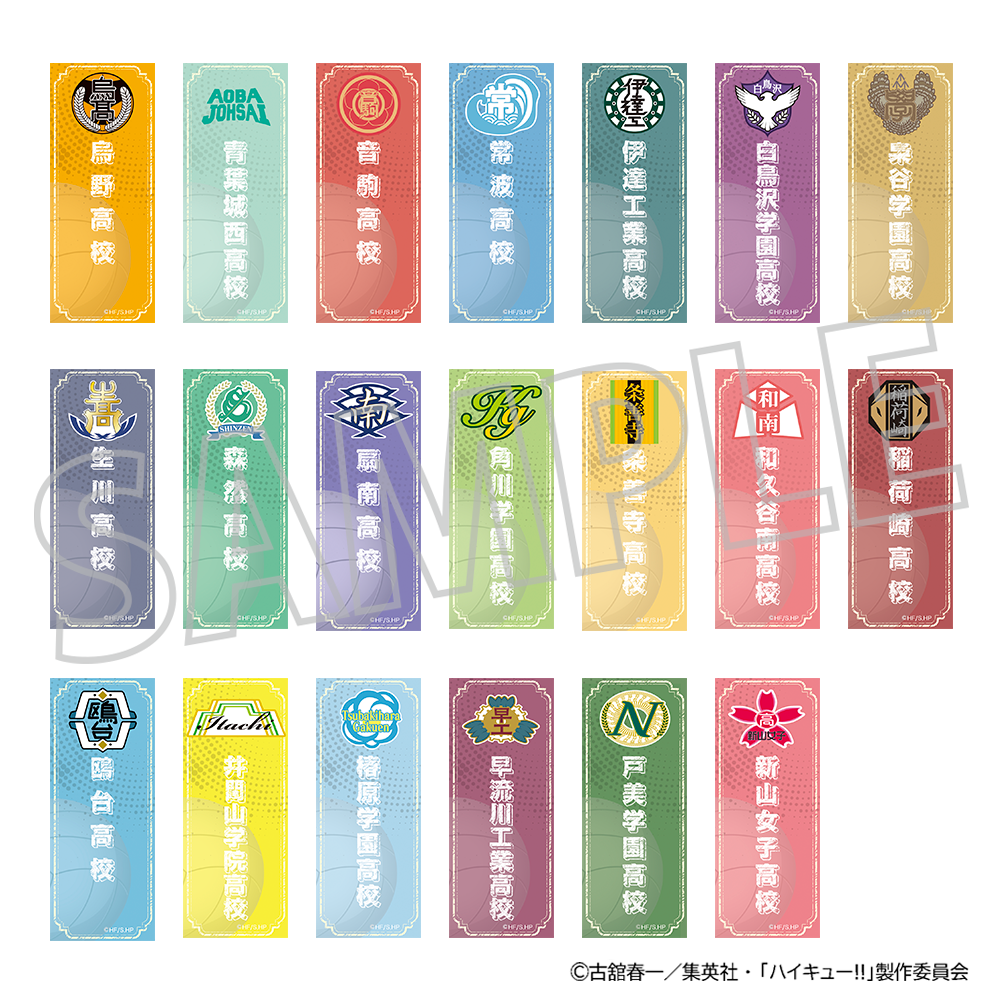 Haikyuu!!: Sticker Collection - School Emblem Ver. (20 Packs / Box ...