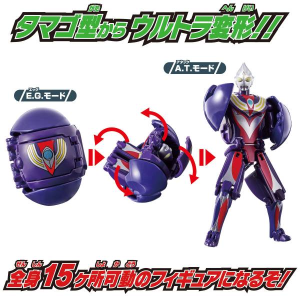 Ultraman: Return of Ultra Egg - Ultraman Tiga Multi Type [Bandai] - Nin ...