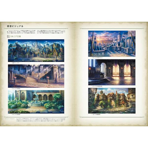 Unicorn Overlord: Official Design Works [Kadokawa] - Nin-Nin-Game.com