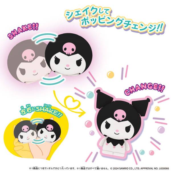 Sanrio Characters: Shaker Figures Collection (B Ver.) (24 Packs Box ...