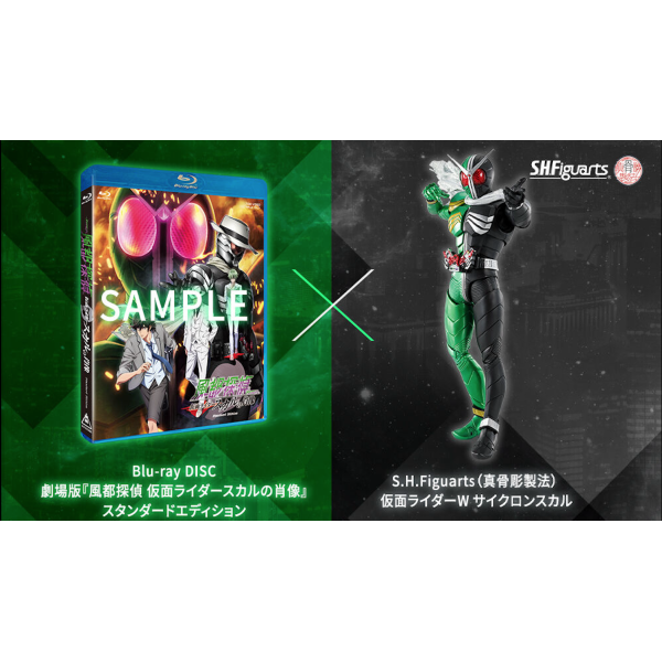S H Figuarts Fuuto Pi The Portrait Of Kamen Rider Skull Kamen