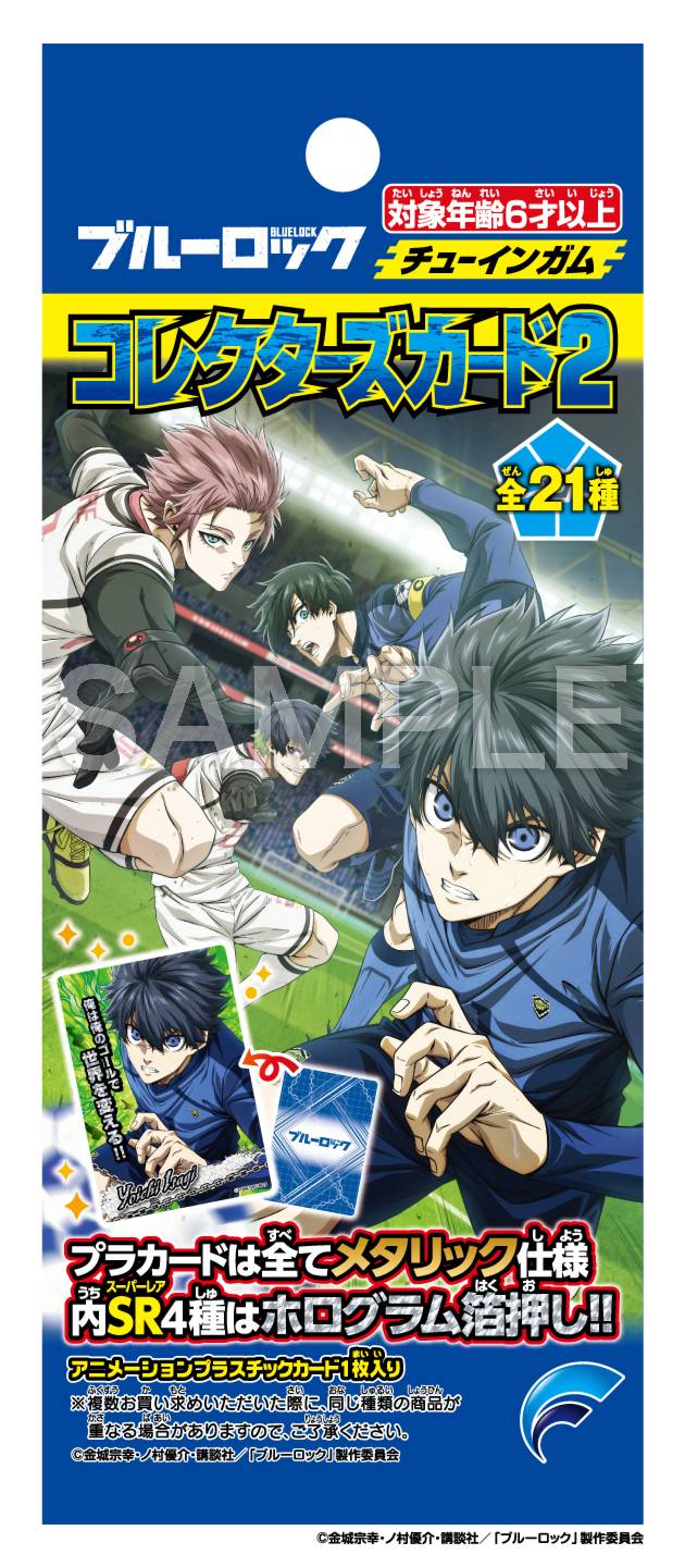 Blue Lock: Collector's Card - 2nd Edition (20 Packs Box) [Forte] - Nin ...
