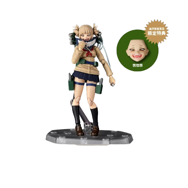 Amazing Yamaguchi / Revoltech: My Hero Academia - Himiko Toga (Limited ...