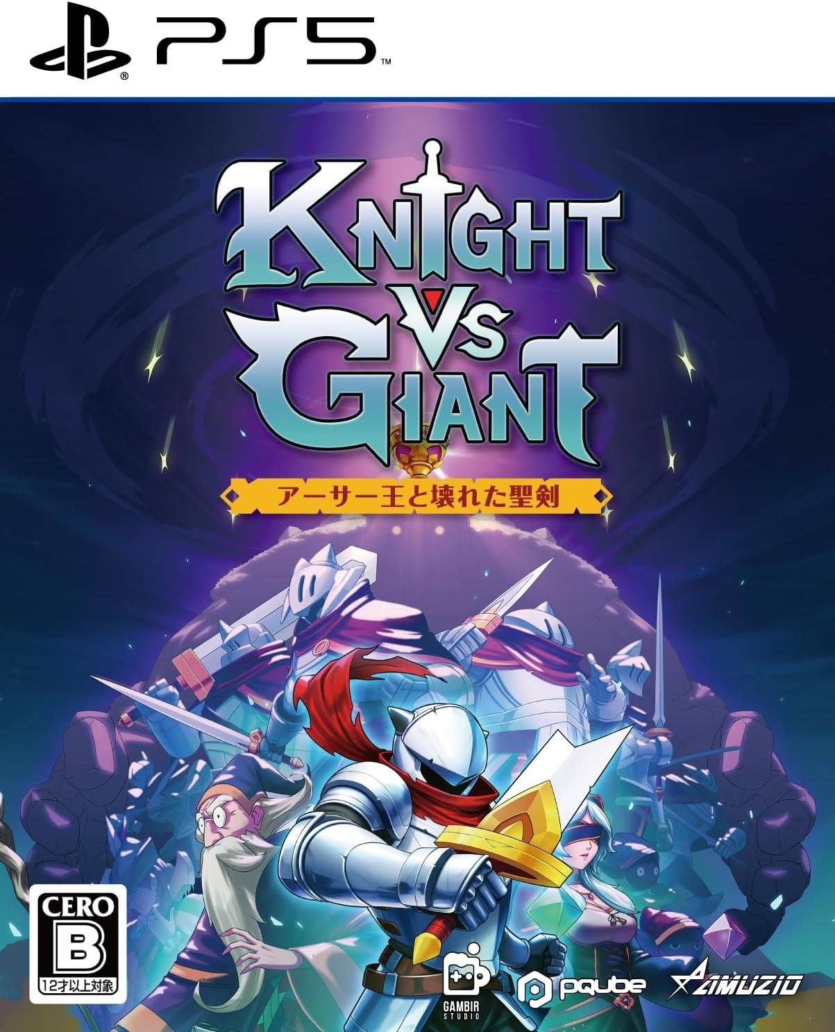 Knight vs Giant: The Broken Excalibur (Multi-Language) [PS5] - Nin-Nin ...