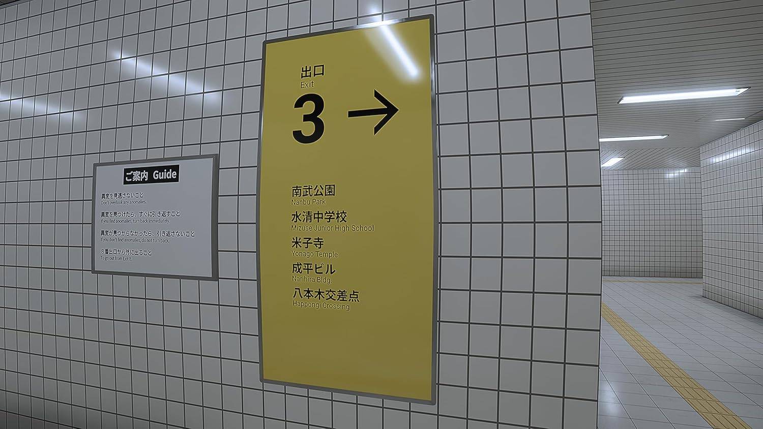 The Exit 8 & Platform 8 (Multi-Language) [PS5] - Nin-Nin-Game.com
