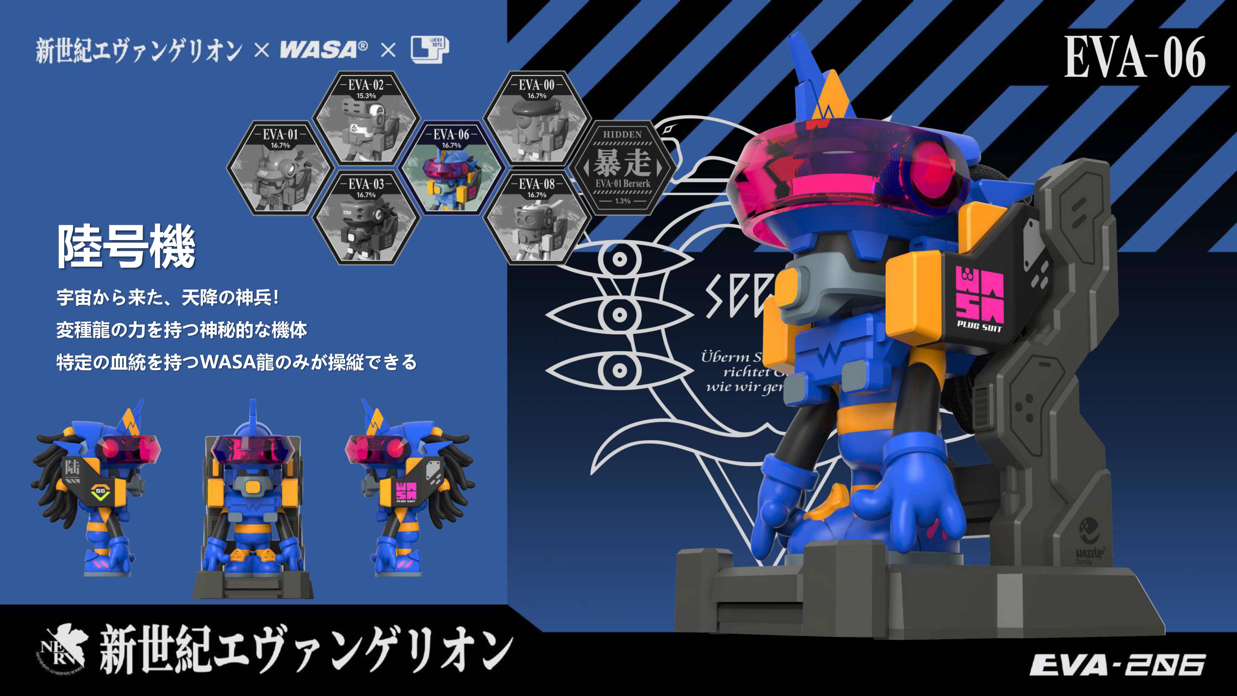 Evangelion x Wasa Toy Collection (6 Packs Box) [Lucky Toy Evangelion x Wasa Toy Collection (6 Packs Box) [Lucky Toy